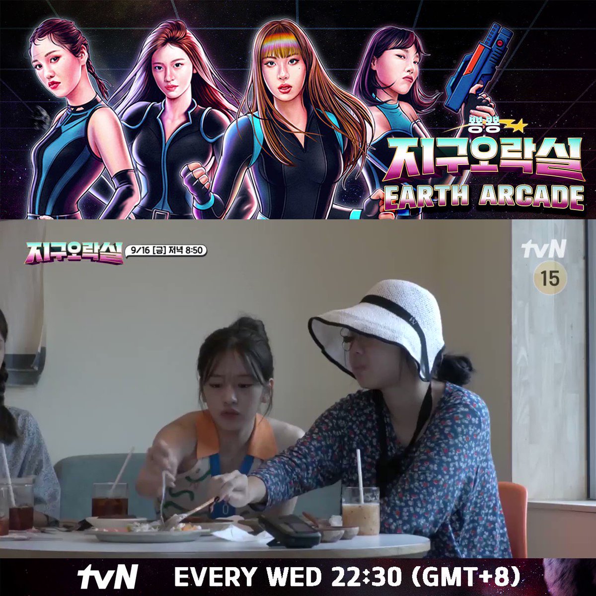 tvN on Twitter: "Catch the hilarious unreleased clips in the final episode of tonight! 🎮🕹️🌏 # ...