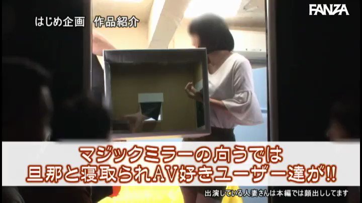 一般男女モニタリングav×マジックミラー便コラボ企画 続きはコメント欄で↓ Twitter Video Tools