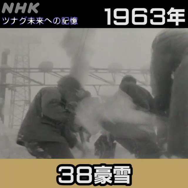 NHK福井 on Twitter: "🕰️ 1963年の福井県にタイムスリップ 💨 懐かしの昭和の映像をご覧ください！ ⬇️フルバージョン･他の年代はこちら ⬇️ https://nhk.or ...
