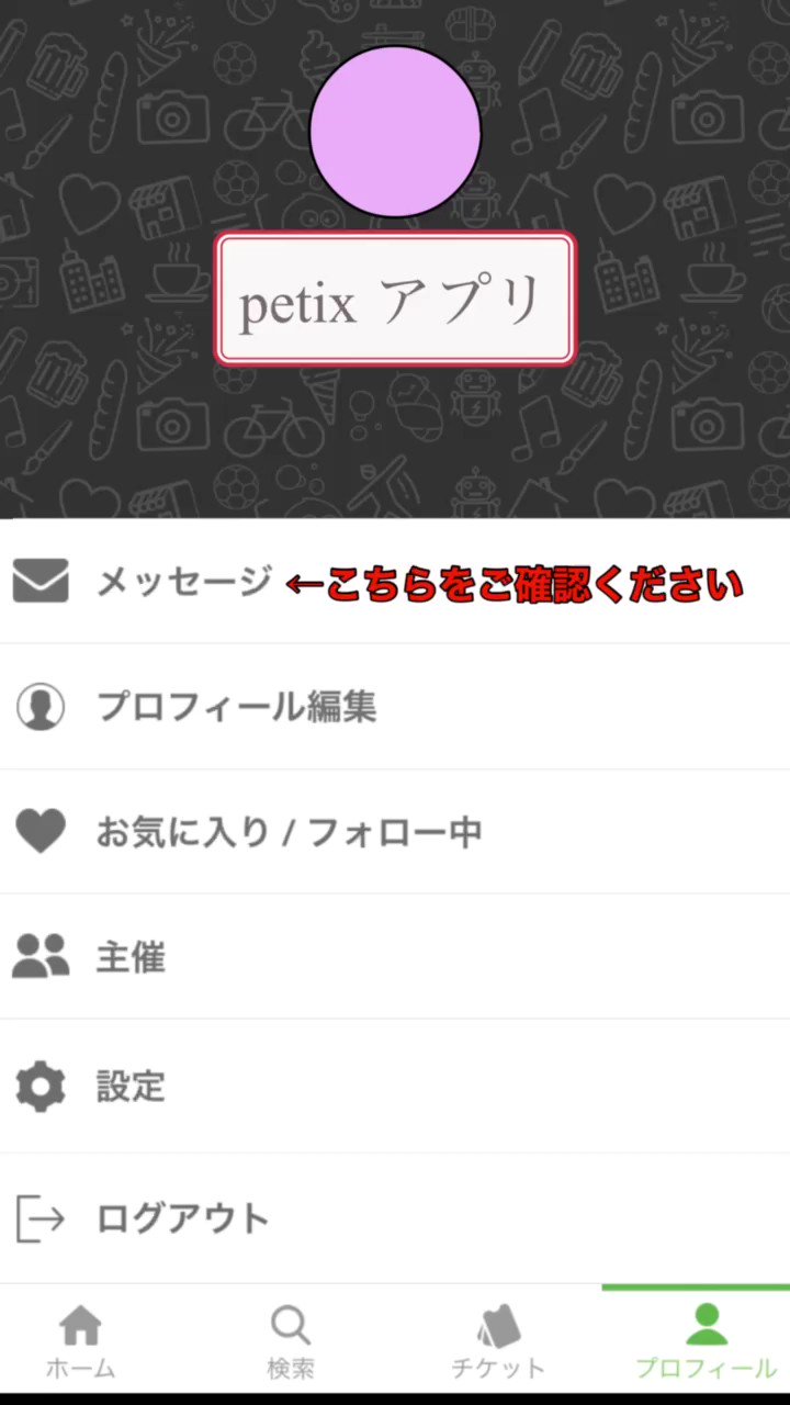 SHOWA特撮80's on Twitter: "【重要なお知らせ】 〜SHOWA特撮80'sライブ配信チケットをご購入頂いた方へ〜 ご購入頂いた方限定にPeatixアプリにてライブ配信をご ...