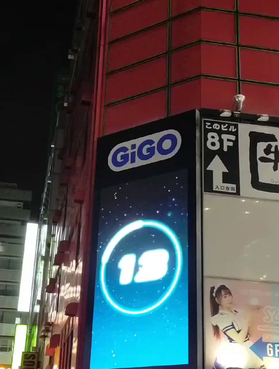 am-net公式アカウント on Twitter: "「GiGO 秋葉原4号館」閉館カウントダウン https://t.co/8vLcWZv13v" / Twitter