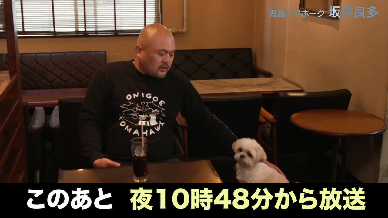 ほっとするわ【公式】 On Twitter 月9 ドラマ 監察医朝顔sp のあとは 鬼越トマホーク 坂井良多 さんの ほっと