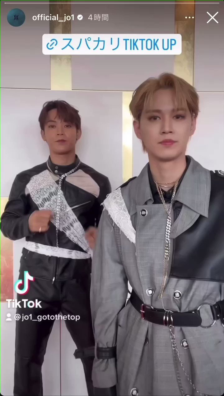 JO1情報更新 on Twitter: "#JO1 公式Instagram ⭐️TikTok up →👑#白岩瑠姫 🌺#與那城奨 ストーリー ︎ https://t.co/yAHUTTmTYa ...