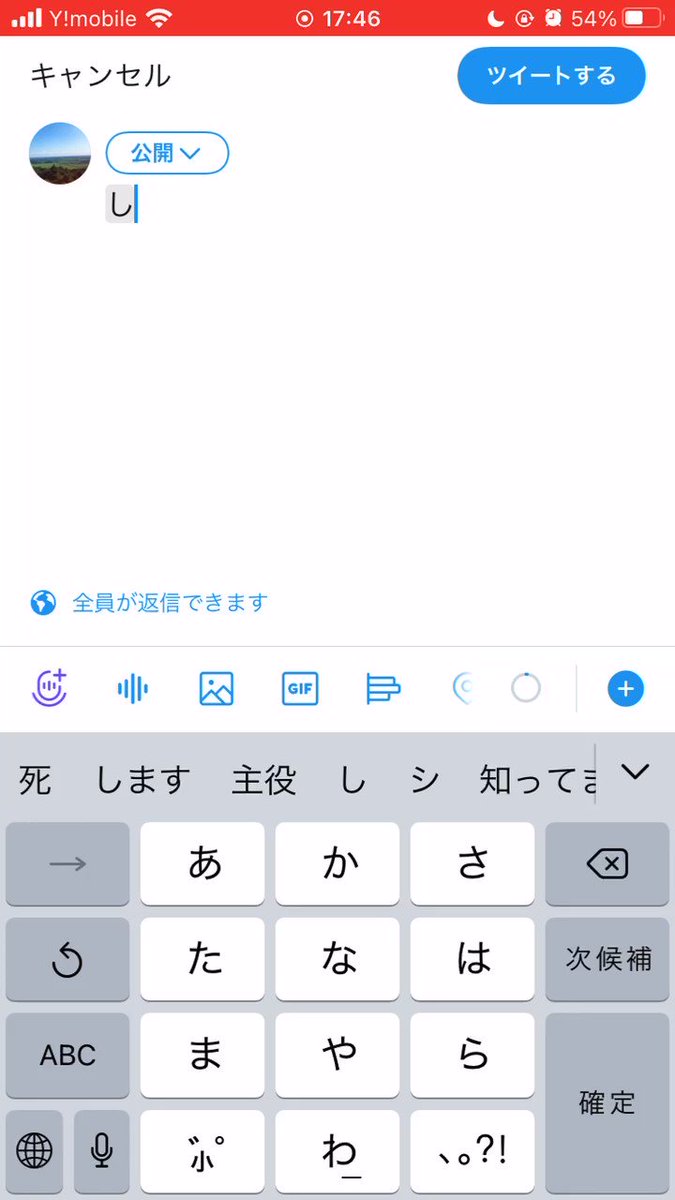 ひまり On Twitter Rt Itmnlab なんで？ 死と打って文章が終わるまでやってください 「死」と打つと高確率で「死の谷の方が好きかも」に？ 複数ユーザーの 