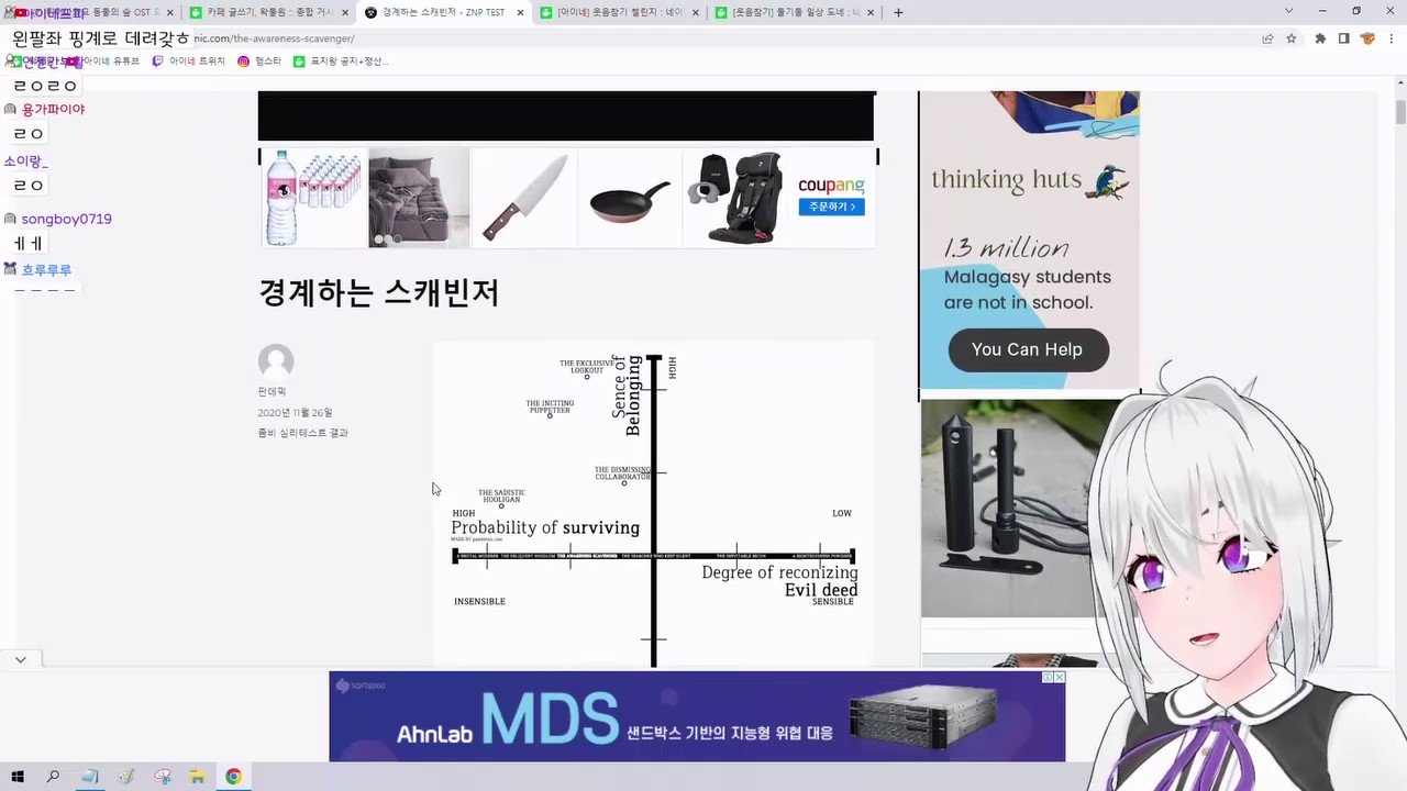 램밍 On Twitter 아이네 좀비 아포칼립스 세계 당신은 머리에 총구가 겨눠졌습니다 야 얘는 얘좀