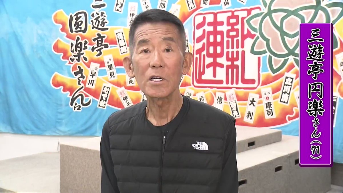 Riamn On Twitter 三遊亭円楽さん死去 72歳 「笑点」大喜利レギュラー Ja Jp