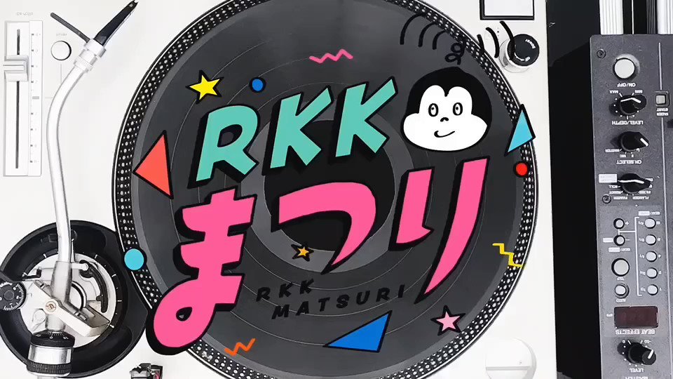 D J K O O on Twitter: "#RKKまつり 10/15(土) 熊本の皆さん盛り上げにいきます！！ EZ DO DANCE しましょう！！ #DJKOO"