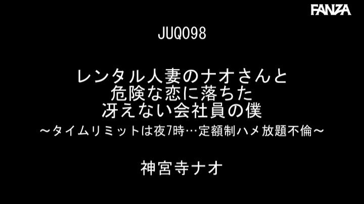 JAV GRANDPA 🔞 on Twitter: "JUQ-098 I'm A Dull Office Worker Who Fell In Dangerous Love With A ...