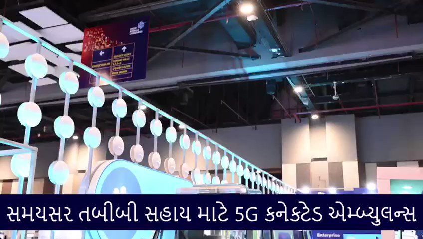 DeshGujarat on Twitter: "5G connected ambulance deliver patient’s vital info before arrival at ...