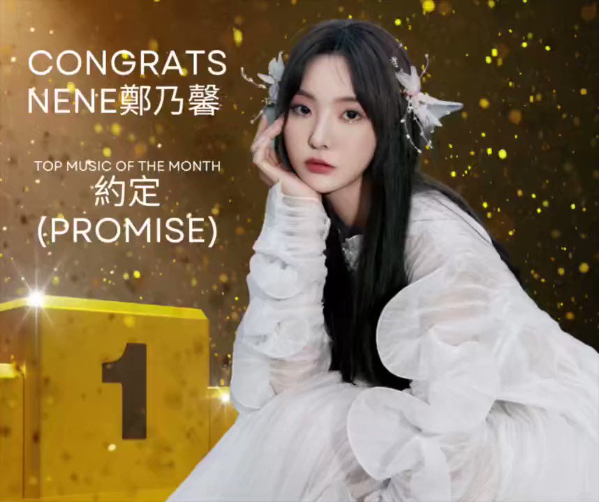 Nene Thai Fans 🇹🇭(เนเน่ Ost.ตัวร้ายที่รัก MrBad) on Twitter: "Congratulations Nene. We are so ...