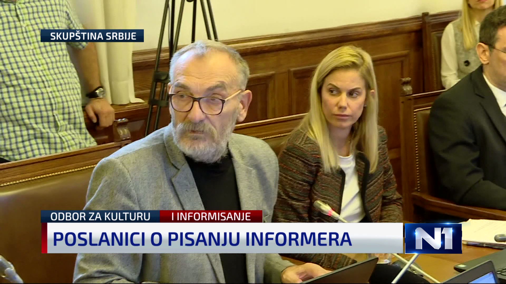 TV N1 Beograd on Twitter: "U Skupštini Srbije u toku sednica skupštinskog Odbora za kulturu ...