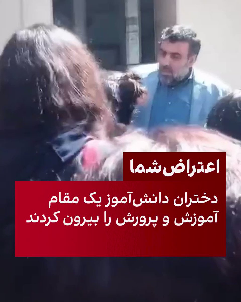 ايران اينترنشنال On Twitter ویدیوی منتشر شده در رسانههای اجتماعی