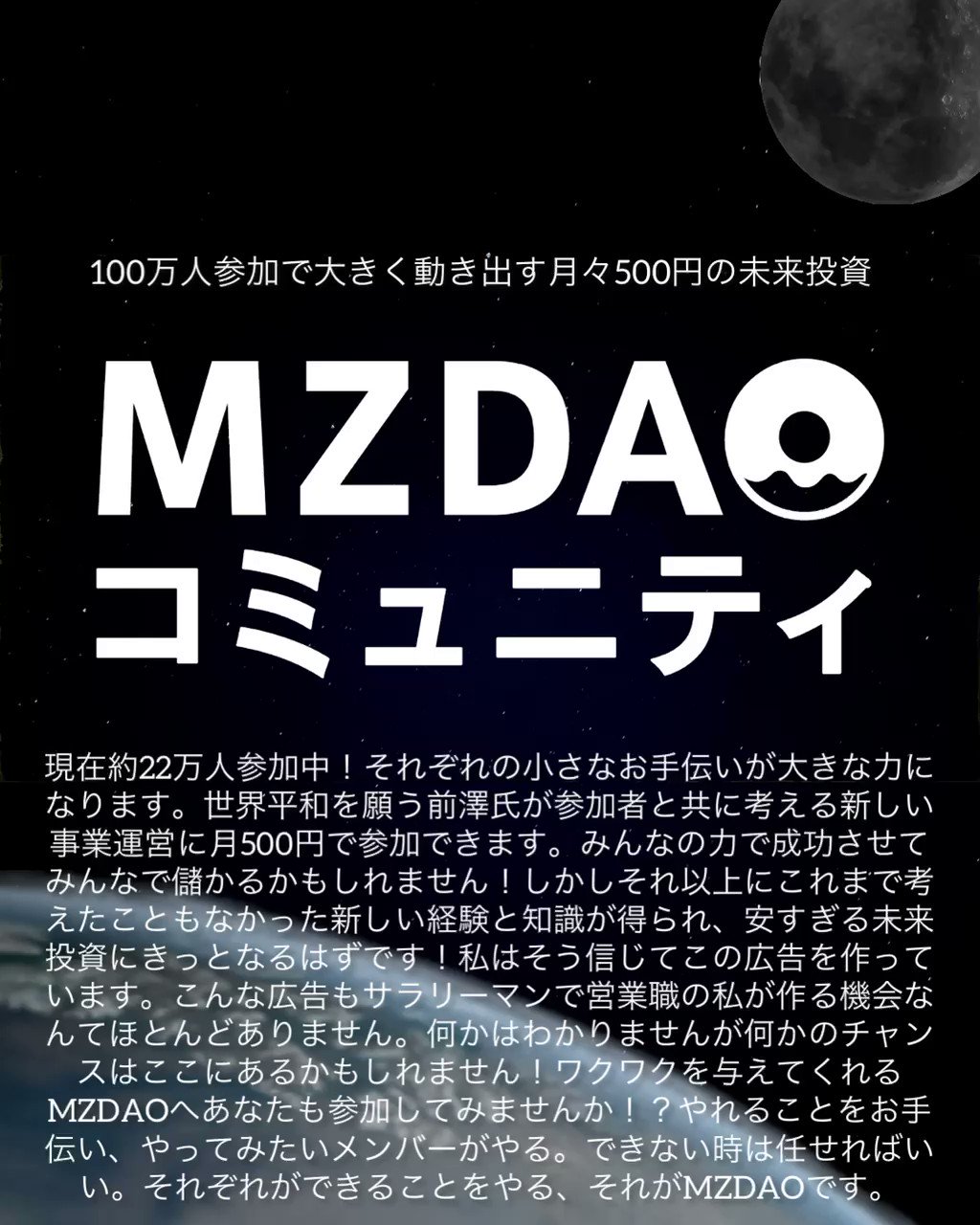 Tomo😺MZDAO初期メンバー (@2022810MZDAO) / Twitter