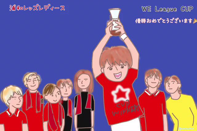 あべみurawa🇾🇪🏆️ ⚽ On Twitter 遅ればせながら、、 Cup優勝おめでとうございます♬🏆 女子にも継承された森脇芸ですが、レディースの場合は朱里ちゃんが殿堂入り級に完璧 