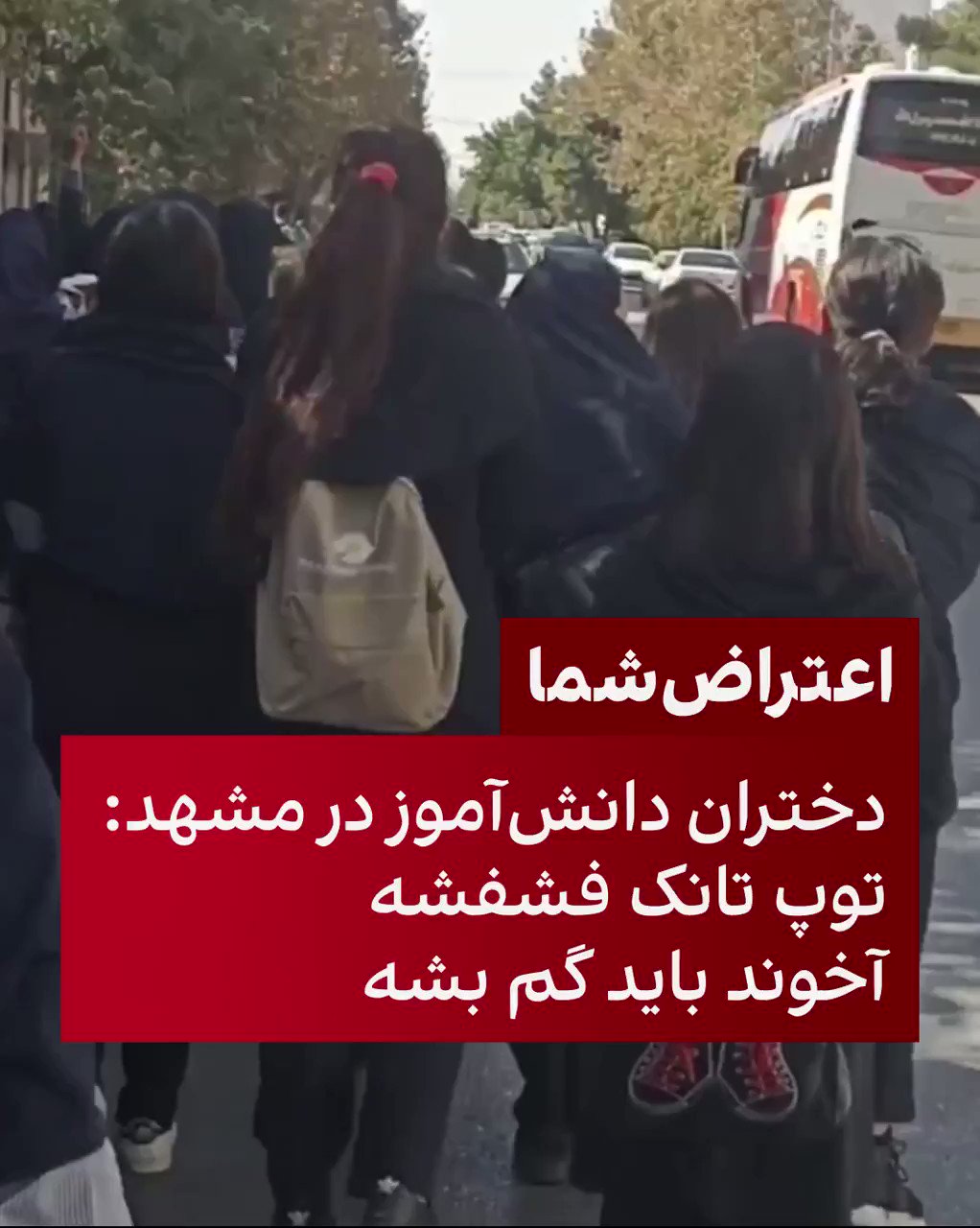 ايران اينترنشنال On Twitter ویدیوهای رسیده به ایران اینترنشنال
