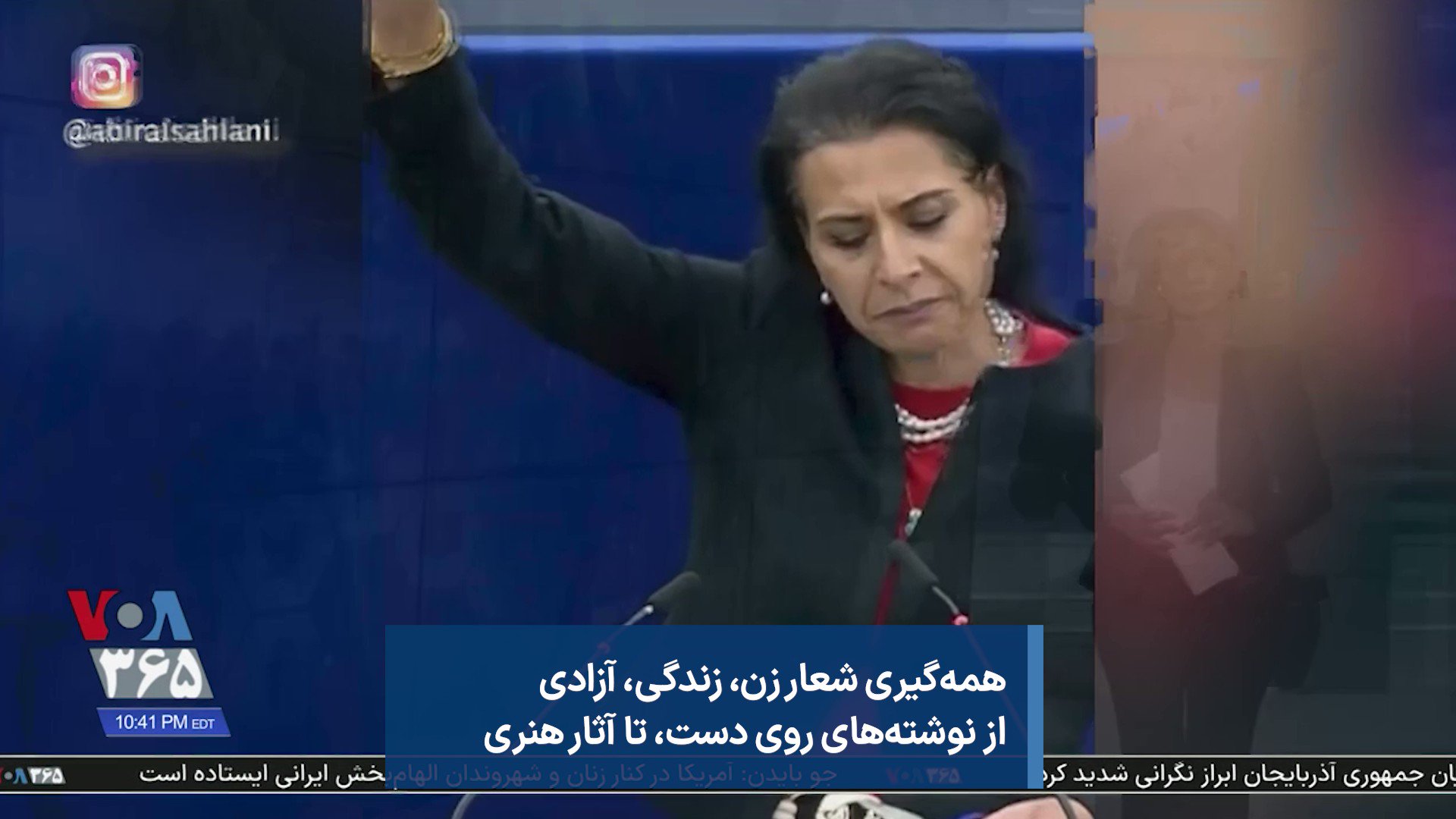 Voa Farsi صدای آمریکا On Twitter همهگیری شعار زن زندگی آزادی از
