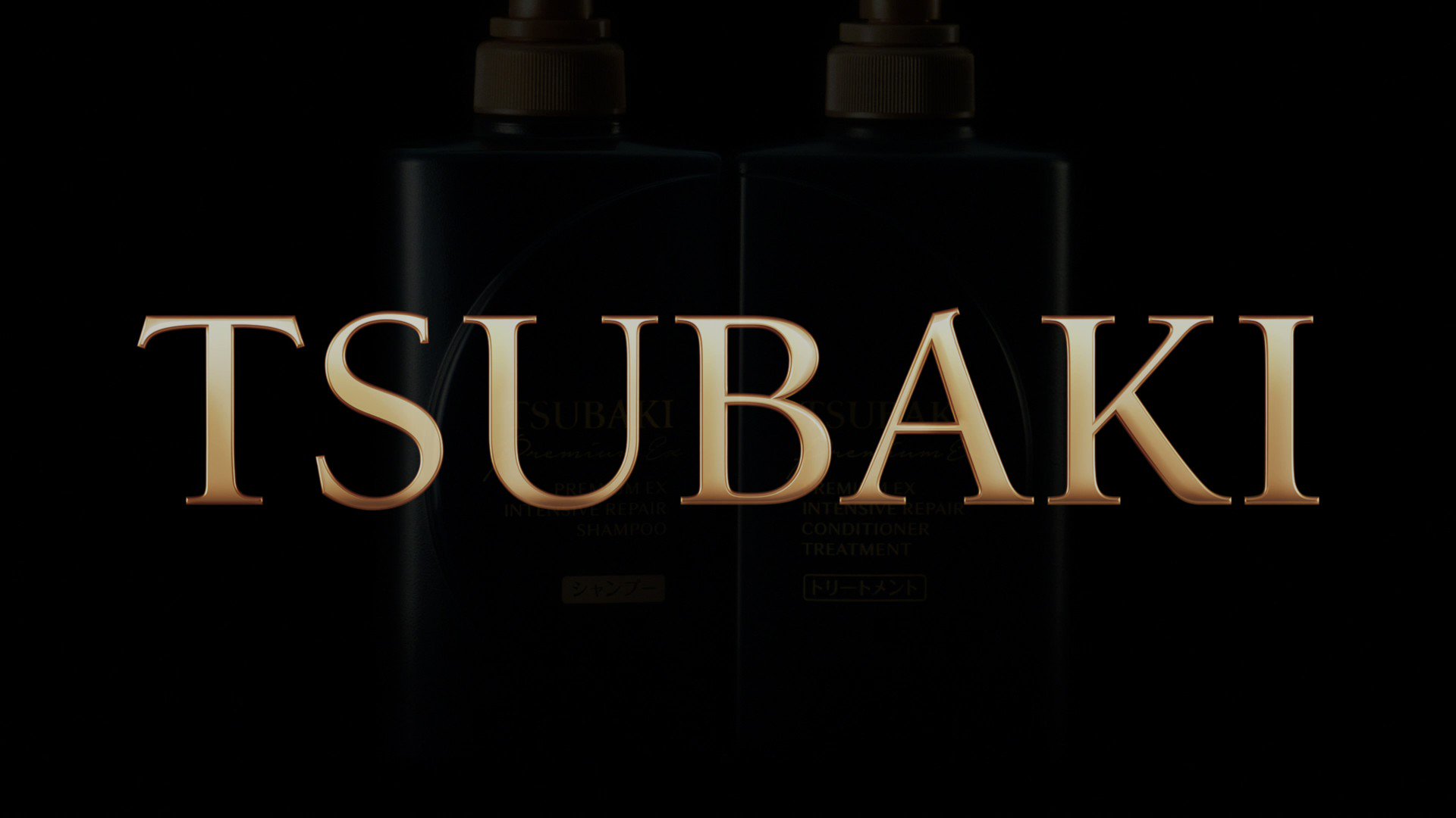 TSUBAKI（公式） on Twitter: "\🌸黒TSUBAKIの新CM放映開始🌸／ ダメージケアの歴史*が変わる。 そんな黒TSUBAKIのCMが本日から 放映開始となります ...