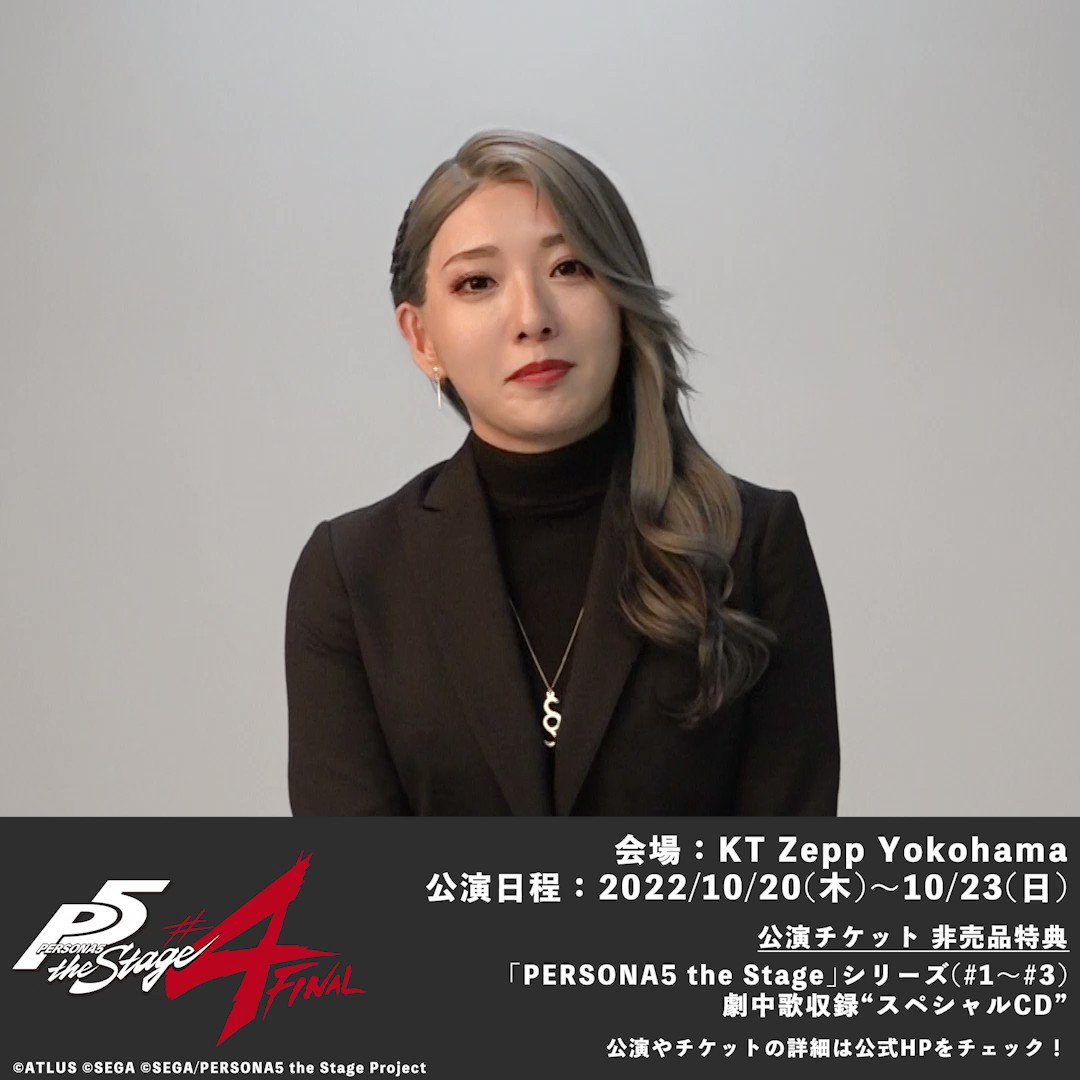 「persona5 The Stage」 On Twitter 【コメント動画】 「persona5 The Stage 4 Final