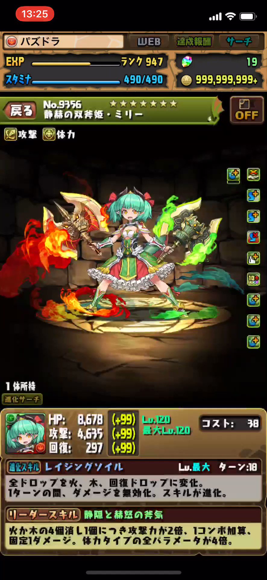 Pad Sexy パズル&ドラゴンズ公式 On Twitter そして、「静赫の双斧姫・ミリー」! こちらも★7フェス限モンスターとなり