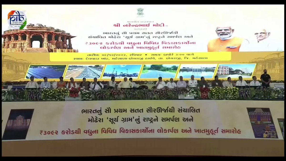 Pib India On Twitter Today A New Energy Of Development Has Been