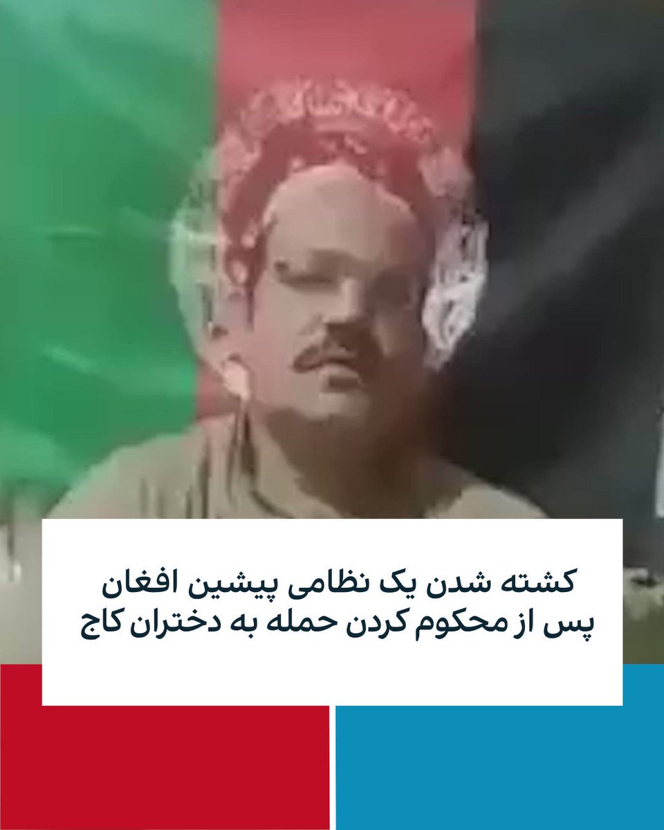 افغانستان اینترنشنال خبر فوری On Twitter برخی منابع گفتند که