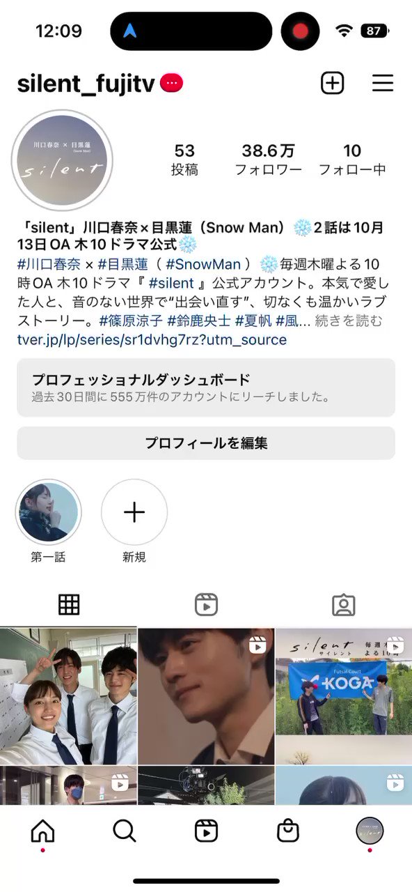 「silent」川口春奈×目黒蓮（Snow Man） ️4話は10月27日OA 木10ドラマ公式 ️ on Twitter: "なんと、2話の放送前に…… フォロワーさんが30万人に到達しまし ...