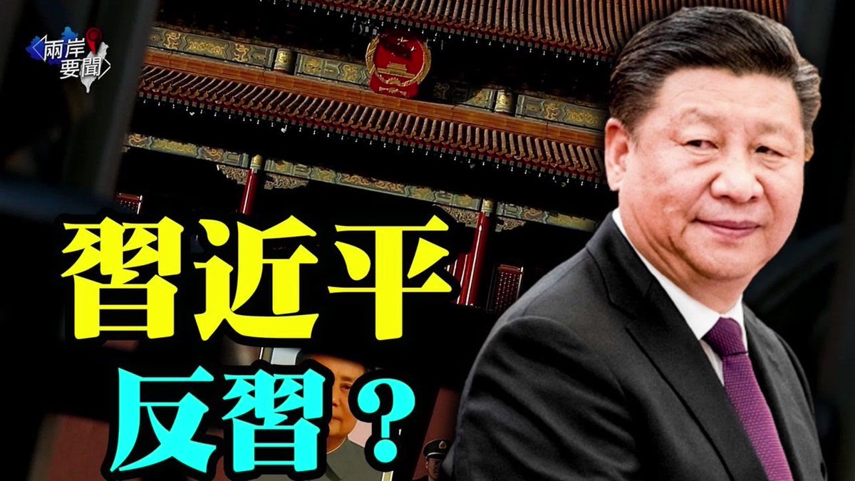 【两岸要闻】京城高官吓成这样!这三点已预告 二十大 结果, 中国人 怎么办?凤凰记者卢宇光盗图兼造假, 疑被 中共 切割。 完整影片 👉