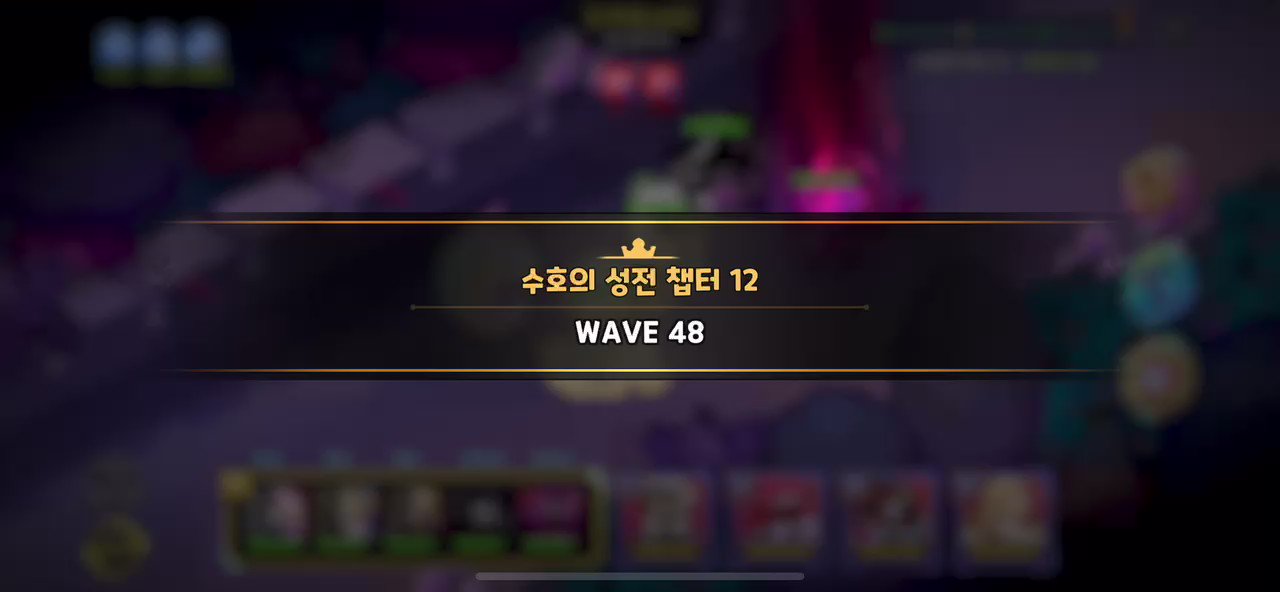 쿠키런 킹덤 업데이트 And 팁 On Twitter 수호의 성전 시즌11 덱을 정리하였습니다 쿠키런킹덤 시즌1과 몬스터