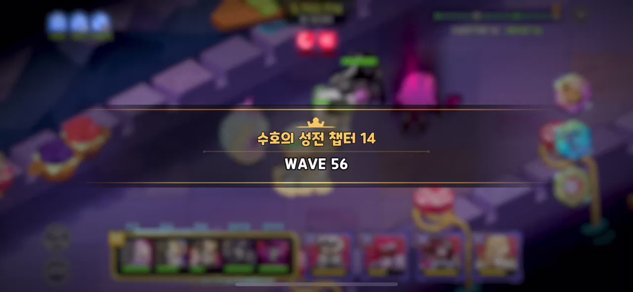 쿠키런 킹덤 업데이트 And 팁 On Twitter 수호의 성전 시즌11 덱을 정리하였습니다 쿠키런킹덤 시즌1과 몬스터