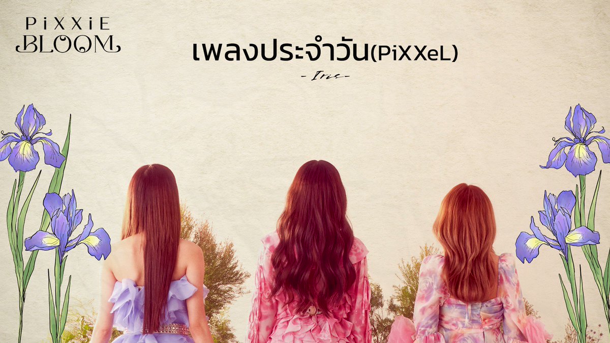 LIT Entertainment on Twitter: "PiXXiE - เพลงประจำวัน (PiXXeL) | LYRICS VIDEO 🔗 https://youtu.be ...