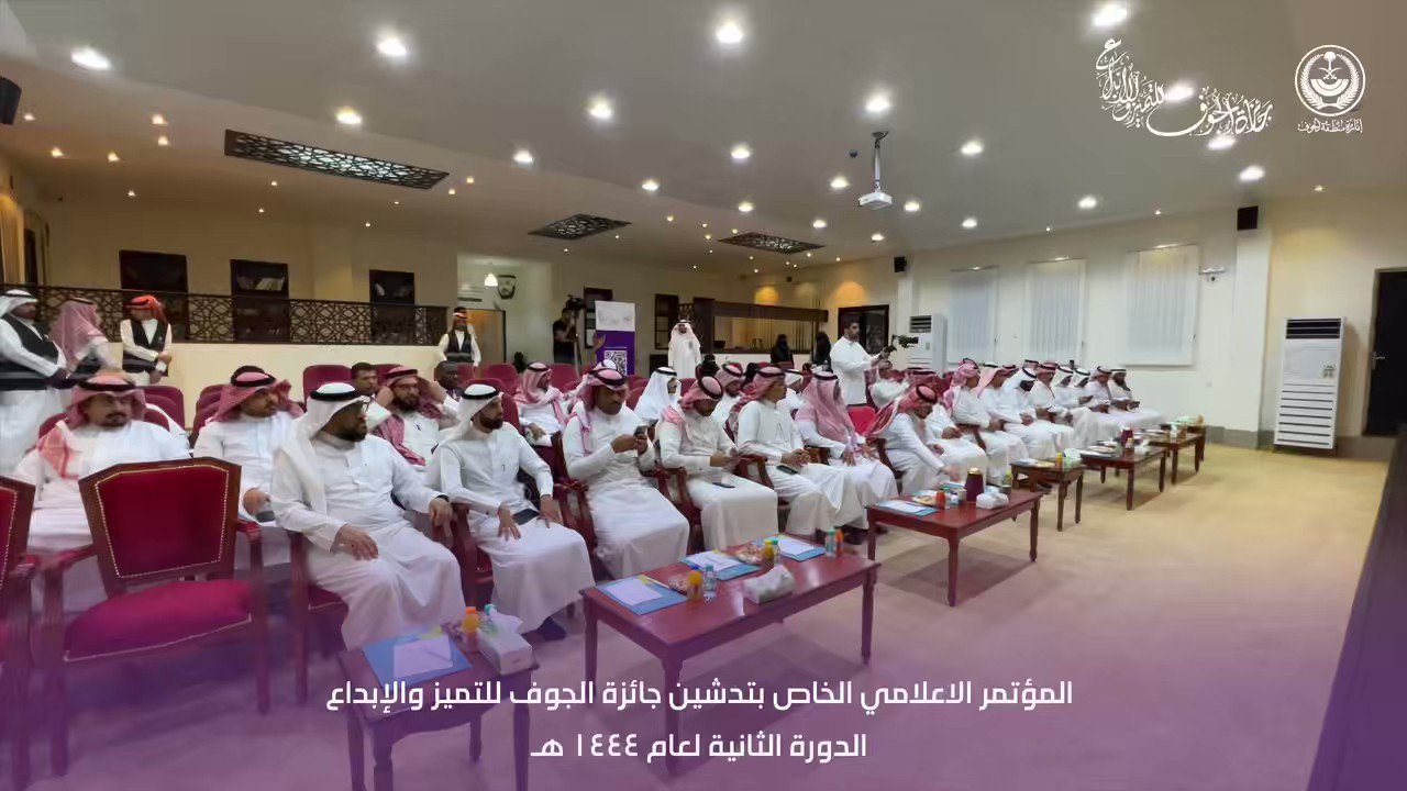 إمارة منطقة الجوف Aljoufsa Twitter