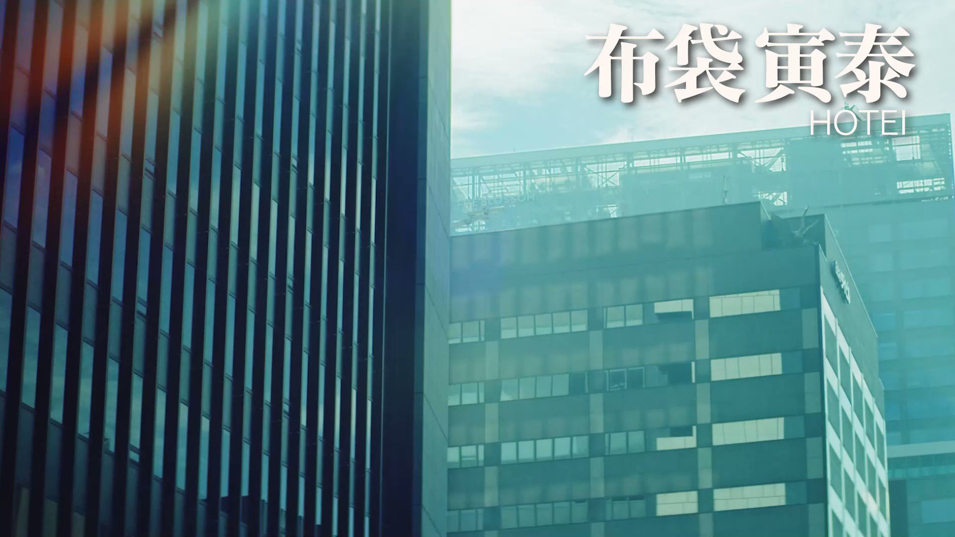 HOTEI STAFF (@HOTEI_STAFF) / Twitter