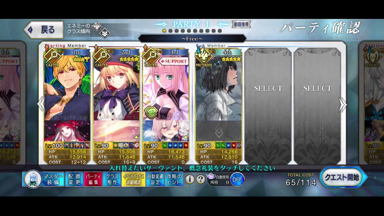 乃亜 on Twitter: "FGO 108人のハロウィン・リベリオン！ 【高難易度】『激闘！カルデア梁山泊！』 術ギルガメッシュで3ターン 簡単と聞いて遊びに来ました🏃🏻‍♂️💨 高難易度 ...