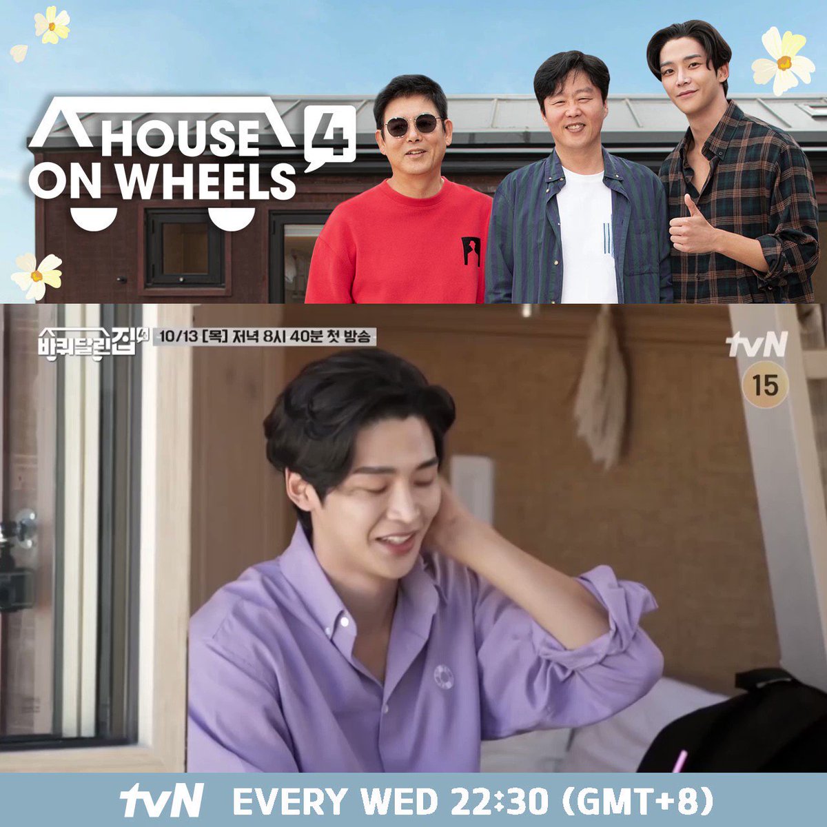 tvN on Twitter: "The first guest of , actress #KimAhJoong! Stay tuned to the cute and charming ...