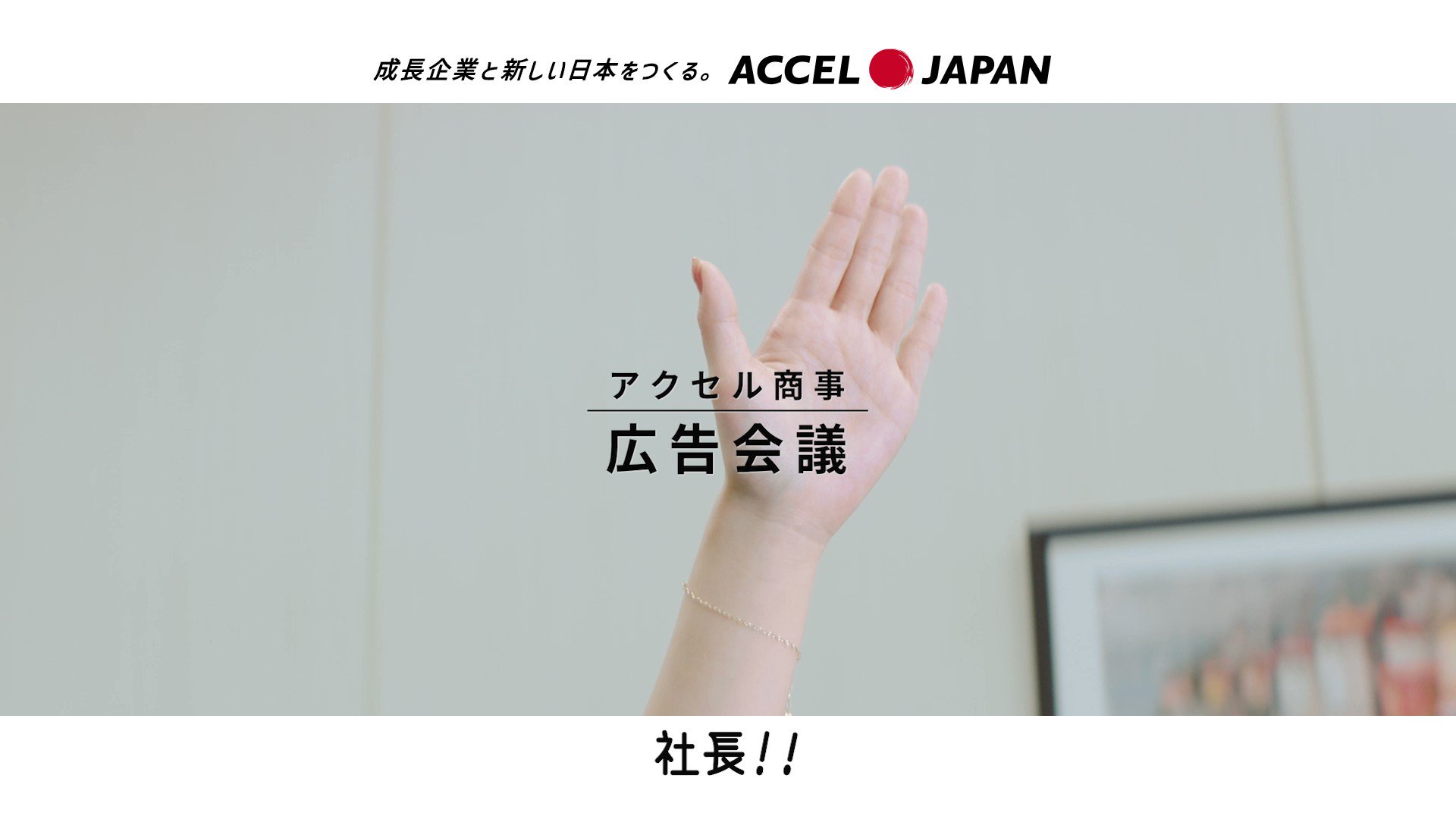 アクセルジャパン【公式】 (@ACCEL_JAPAN) / Twitter