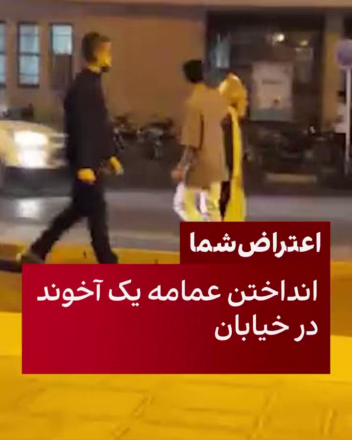 ايران اينترنشنال On Twitter ویدیویی در رسانههای اجتماعی منتشر شده که