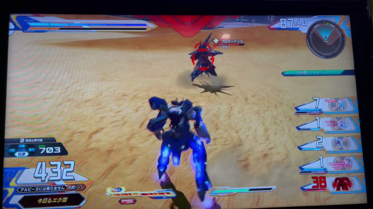 EXVS.2 XB ｢#今日のアスラン｣｢#今日の扉おじさん｣まとめ - posfie