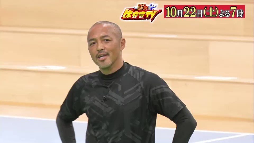 Tbs炎の体育会tv🌈 On Twitter Rt Taiikukaitv 🔴必見今夜7時〜🔴 リアルタイム視聴者限定🎁 抽選でアスリート直筆サイン⚽️🏀 小野伸二 川島永嗣