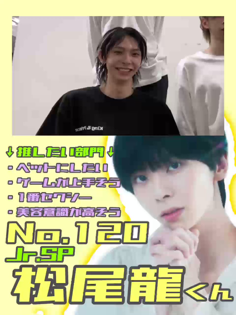 Jr大賞 伝説のパイロットになりそう 133番 和田優希(Jr.SP) (@133wadayuki) / Twitter