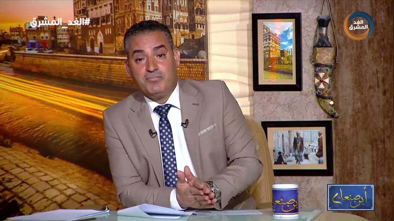قناة الغد المشرق أين صنعاء تحريف المناهج وغسل أدمغة التلاميذ على يد