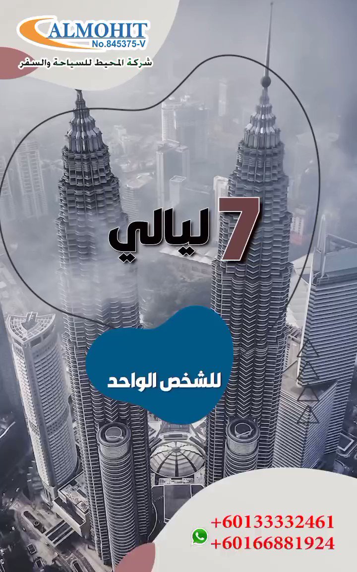 بكج سياحي رخيص الى ماليزيا بينانج On Twitter 9qwvjl8jp9 Twitter