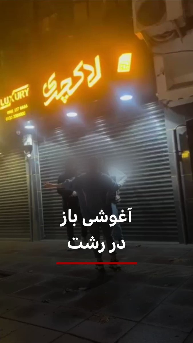 Bbc News فارسی On Twitter در ویدیویی که به دست بیبیسی فارسی رسیده