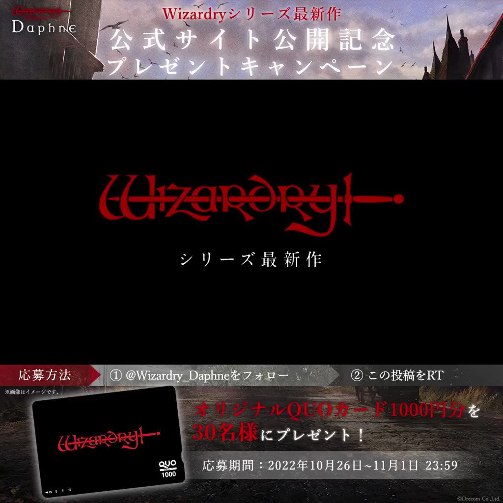 Wizardry Variants Daphne【公式】 on Twitter: Wizardry Variants Daphne【公式】 on Twitter: