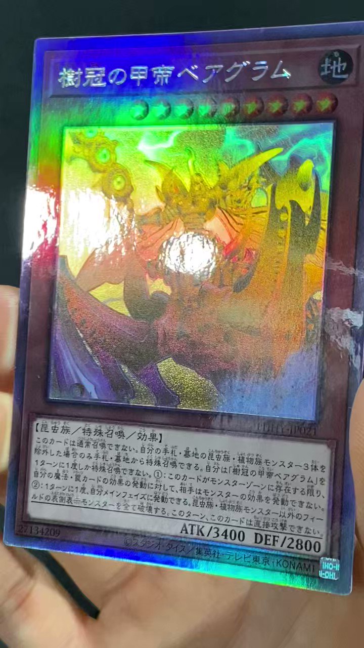 ONISYS(オックン) on Twitter: "PHHY-JP021 《樹冠の甲帝ベアグラム》 Holographic ゲーミング遊戯王 https://t.co/NnHIy9XGUS ...