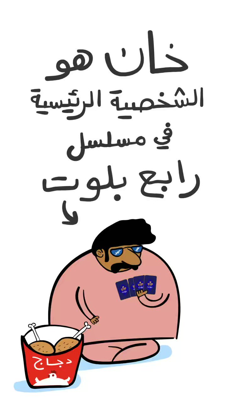 Tamatem Games ألعاب طماطم Tamatemgames Twitter