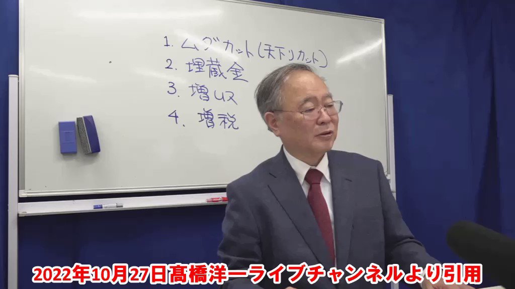 高橋洋一(嘉悦大) On Twitter インボイスstopとか言う人たちは、メンバーを見ると、そういう人たちとすぐわかりますねえ