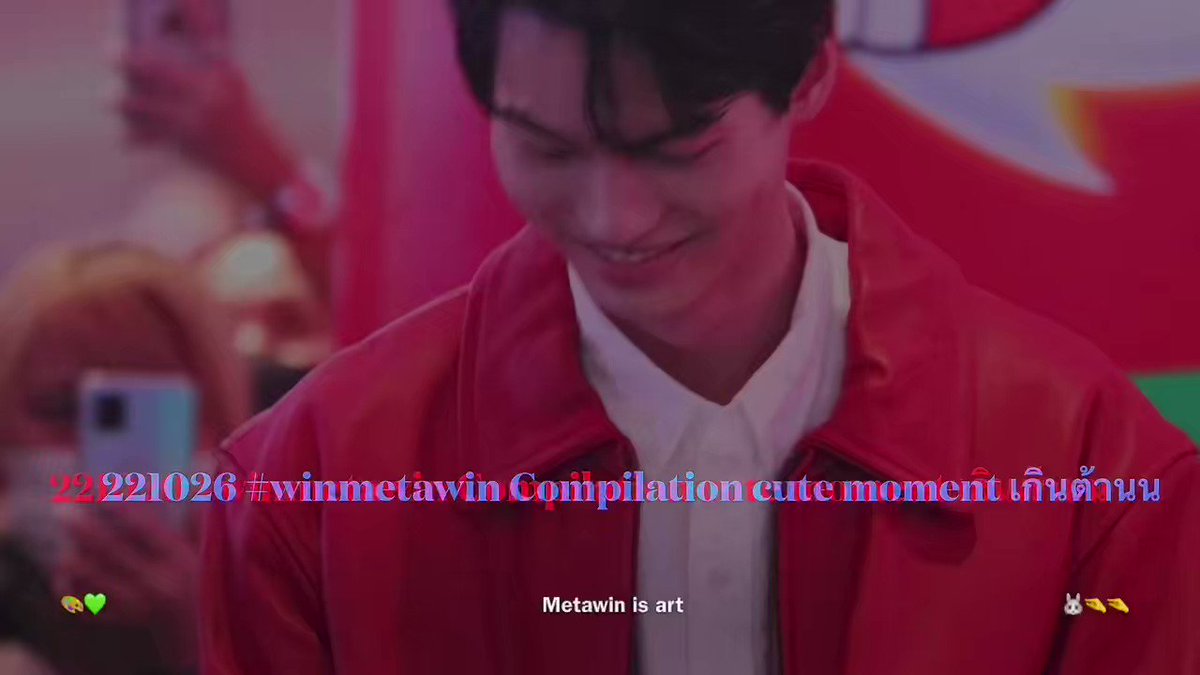 𝑴𝒆𝒕𝒂𝒘𝒊𝒏 𝒊𝒔 𝒂𝒓𝒕 🎨♡ on Twitter: "RT @Metawin_is_art: [HD Fancam] 221026 #winmetawin Compilation ...