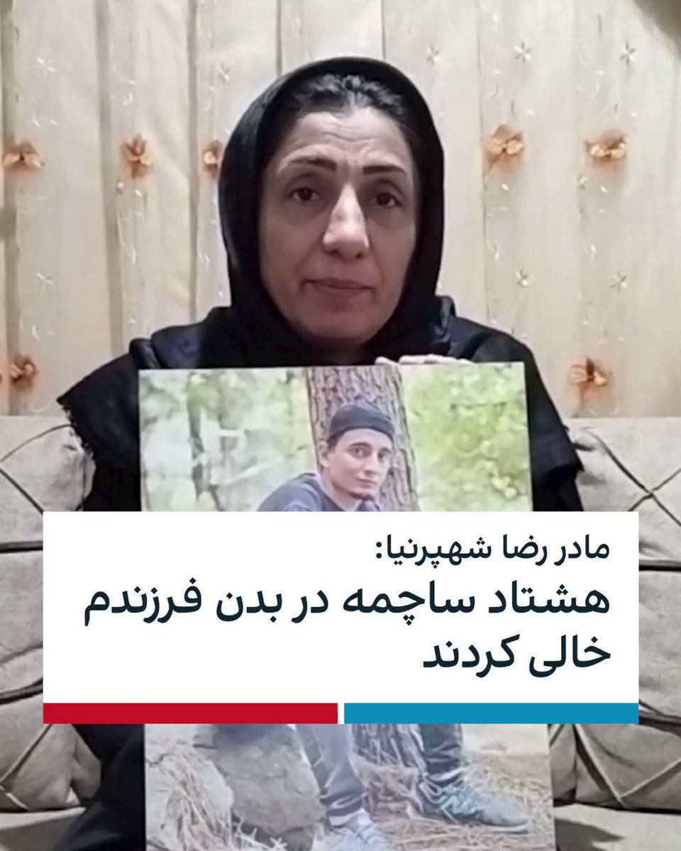 ايران اينترنشنال On Twitter مادر رضا شهپرنیا جوان ۲۲ ساله کشته شده به دست نیروهای امنیتی در