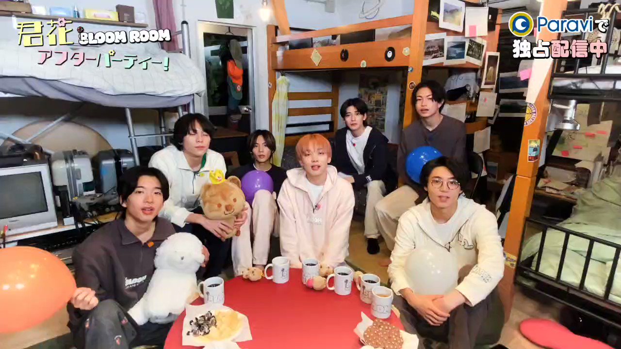 【公式】火ドラ「君の花になる」11.15(火)第5話 on Twitter: "8LOOM ROOM〜君花アフターパーティー！🥳Paraviで独占配信中！ https://t.co ...