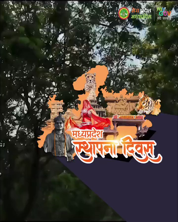Mp Mygov On Twitter स्वाद मध्यप्रदेश का भारत का दिल